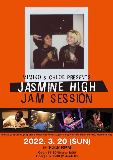 Mimiko&クロエ Jam Session!! | music bar rpm